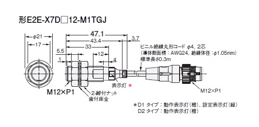 E2E-X7D112-M1TGJ 0.3M | オムロン制御機器