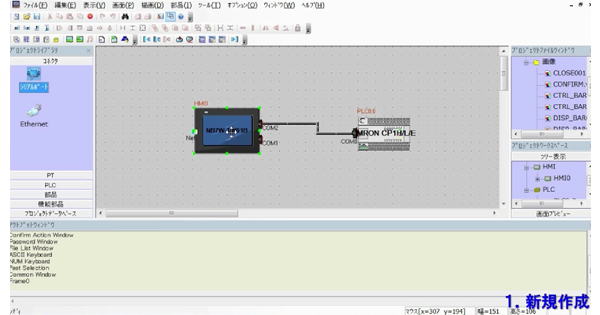 NB-Designer ワンポイント動画 | オムロン制御機器